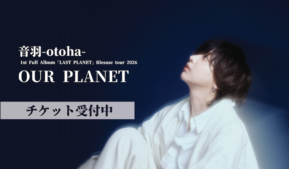 音羽-otoha- Official Site